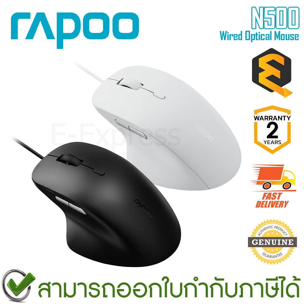 Rapoo N500 Wired Optical Mouse เมาส์ มีสาย ของแท้ ประกันศูนย์ 2ปี ...