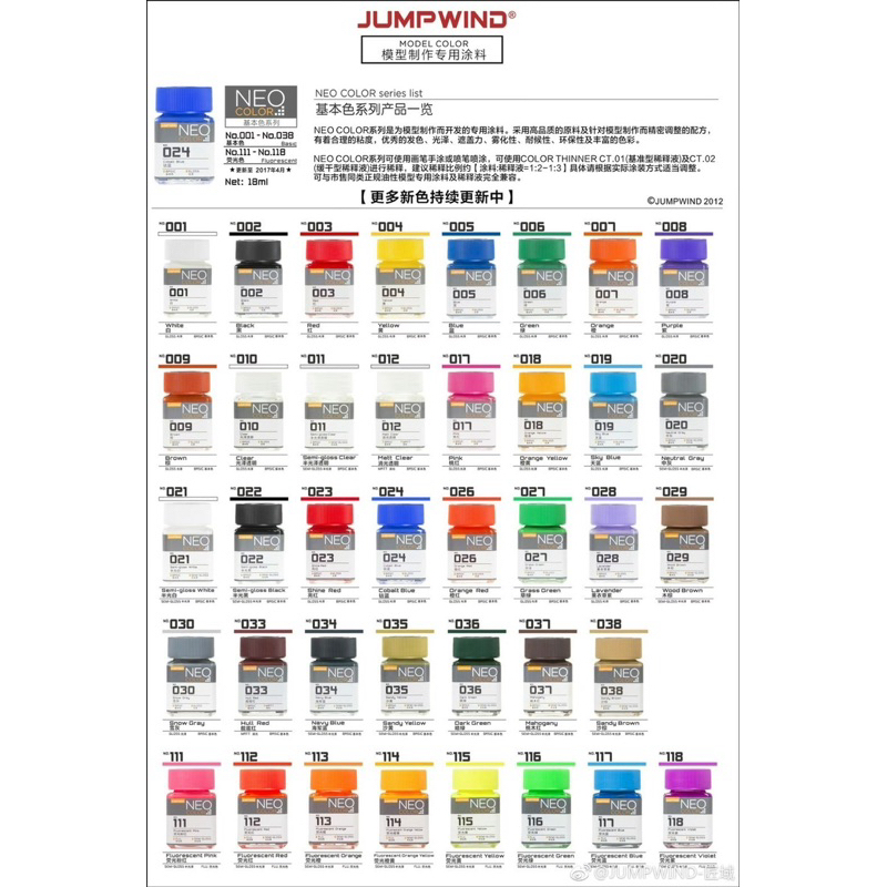 Jumpwind Neo Color series special paint | Shopee Thailand