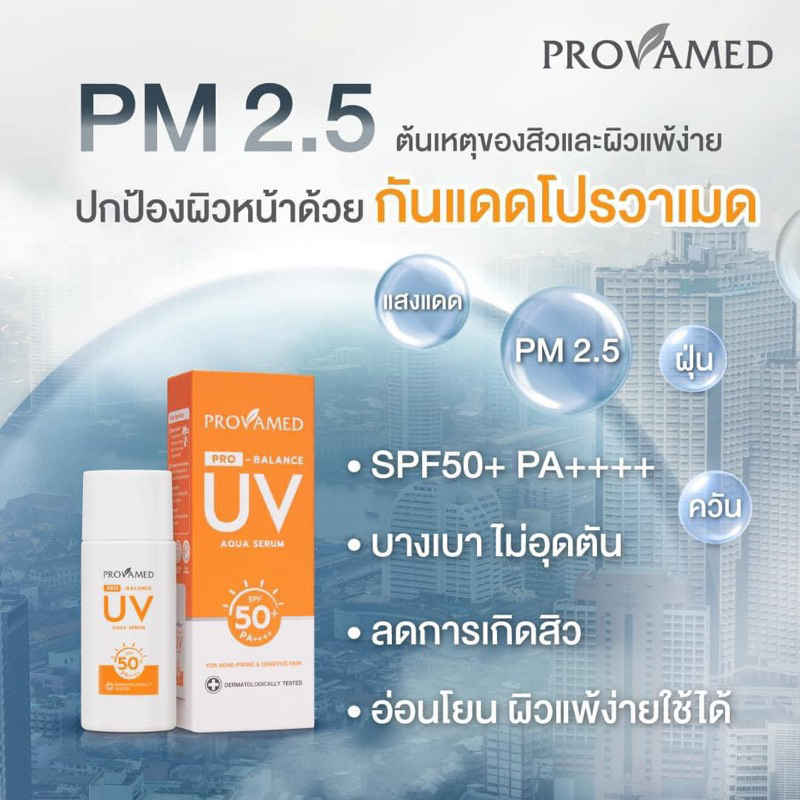 PROVAMED PRO-BALANCE UV AQUA SERUM SPF50+ PA++++ (10 ML) exp260926 | Shopee Thailand