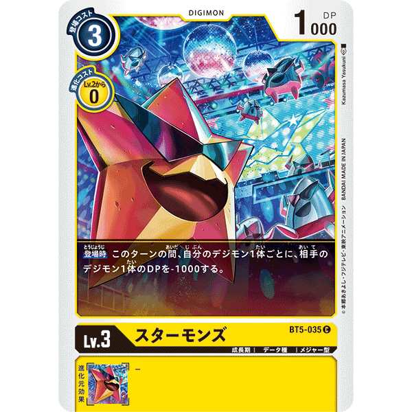 [ Digimon Card Game ] (BT-05) Single Card - Common(C) - การ์ดเกม ดิจิมอน | Shopee Thailand