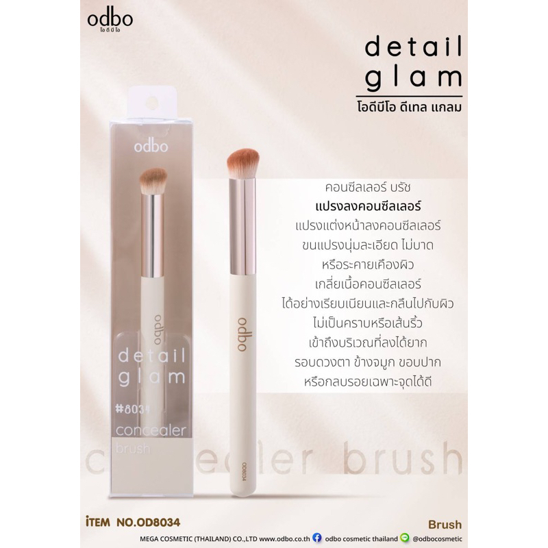 แปรงแต่งหน้าODBO detail glam | Shopee Thailand