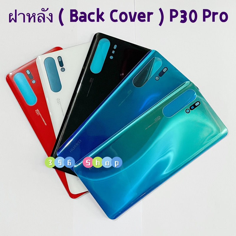 ฝาหลัง ( Back Cover ）Huawei P30 Pro | Shopee Thailand