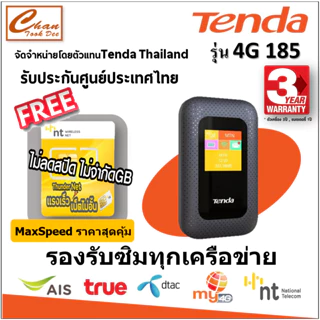 nt thunder ราคาพิเศษ | ซื้อออนไลน์ที่ Shopee ส่งฟรี*ทั่วไทย!