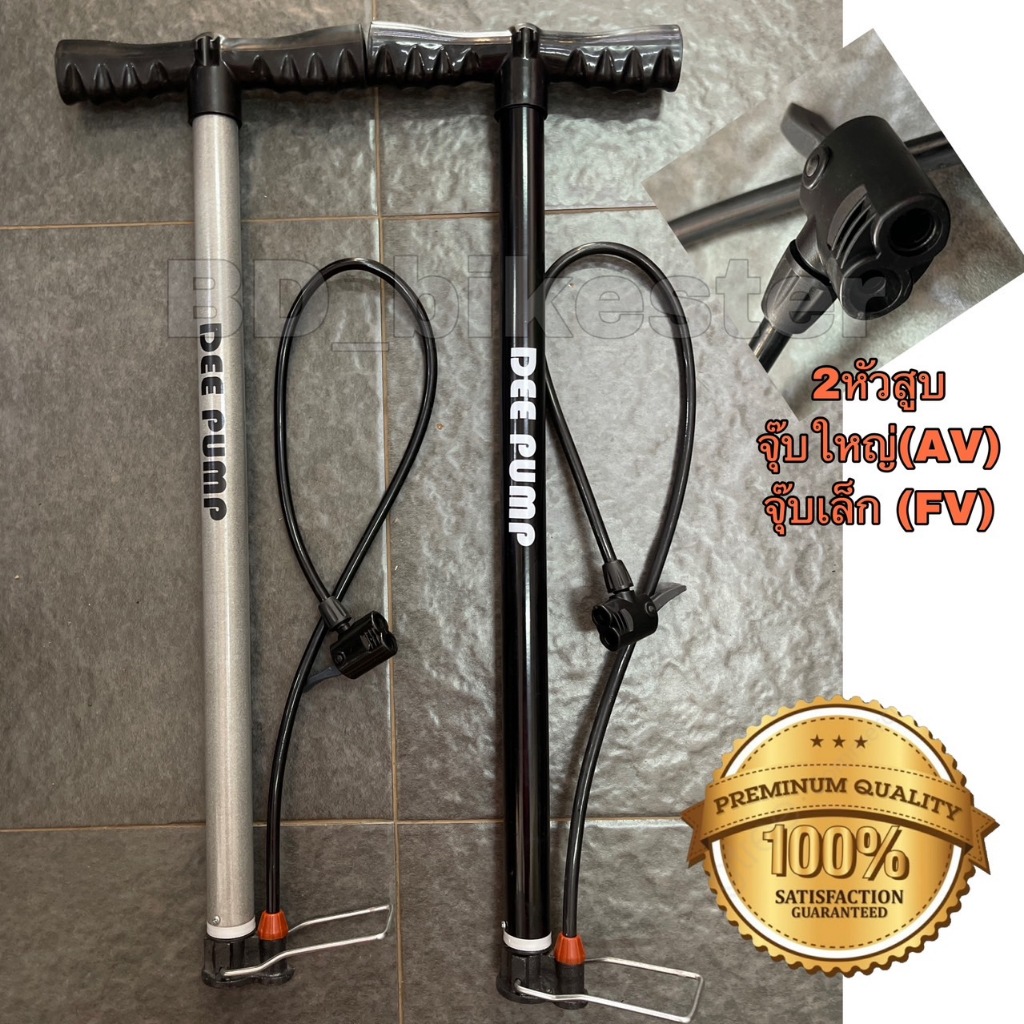 สูบมือ DEE PUMP กระบอกสูบอลูมิเนียม เทาบรอนซ์ / ดำ | Shopee Thailand