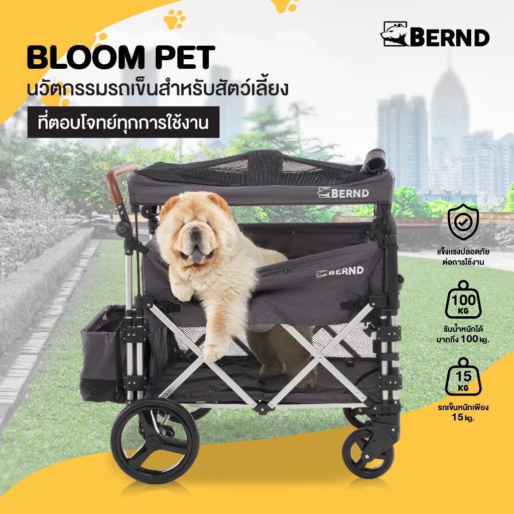 Bernd Bloom Pet รถเข็นที่มีทางขึ้น-ลง สำหรับสัตว์เลี้ยง รับน้ำหนักได้ ...