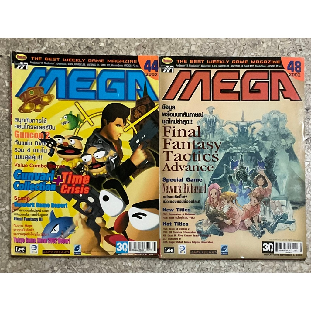 Mega Game Magazine Issue.44, 48 (Year2002) | Shopee Thailand