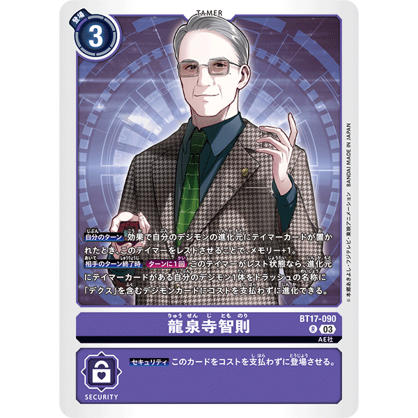 Digimon Card Game BT17: Secret Crisis Single Card (R) | Shopee Thailand