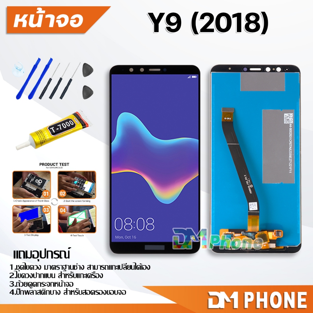 หน้าจอ LCD huawei Y9(2019),Y9prime,Y9(2018),Y7(2019),Y7(2018),Y6(2019 ...