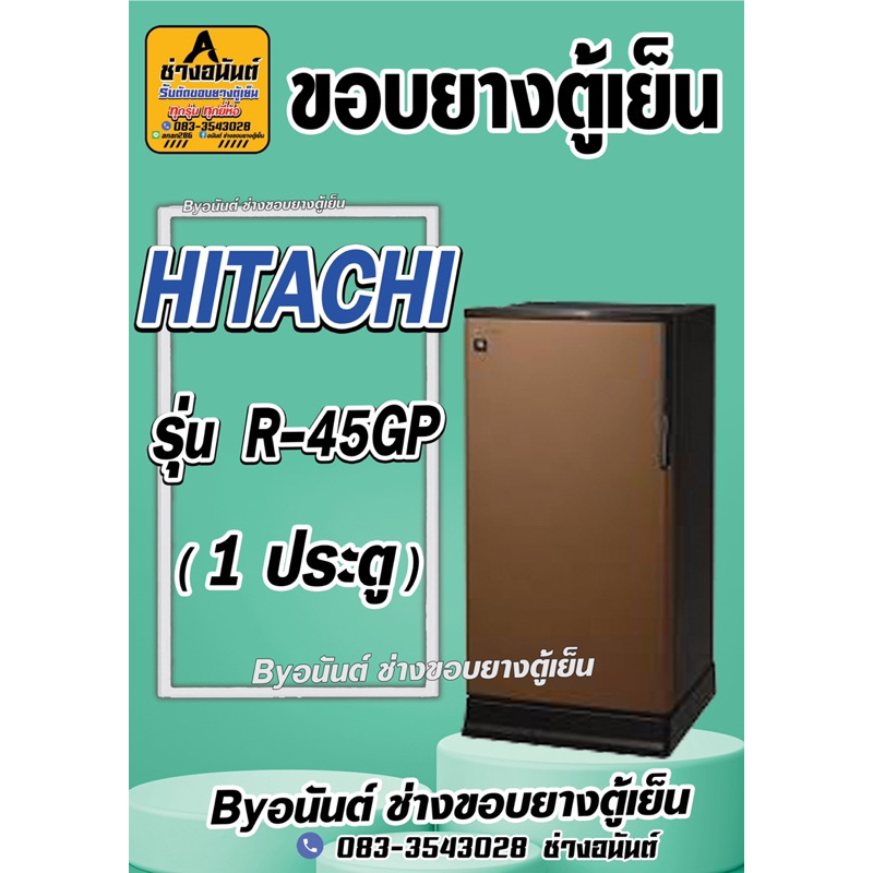 ขอบยางตู้เย็น HITACHI รุ่น R-45GP(1 ประตู) | Shopee Thailand