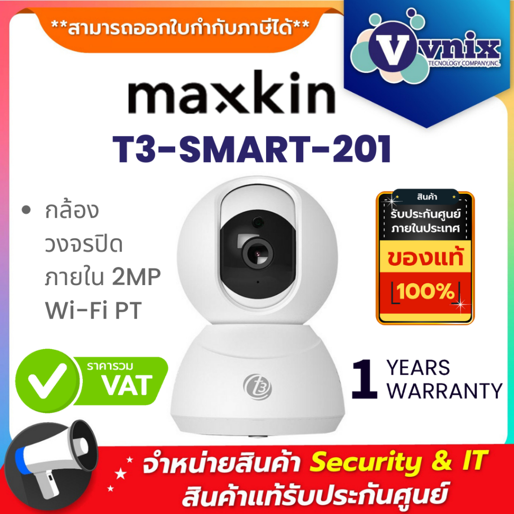 Maxkin T3-SMART-201 กล้องวงจรปิดภายใน 2MP Wi-Fi PT By Vnix Group | Shopee Thailand