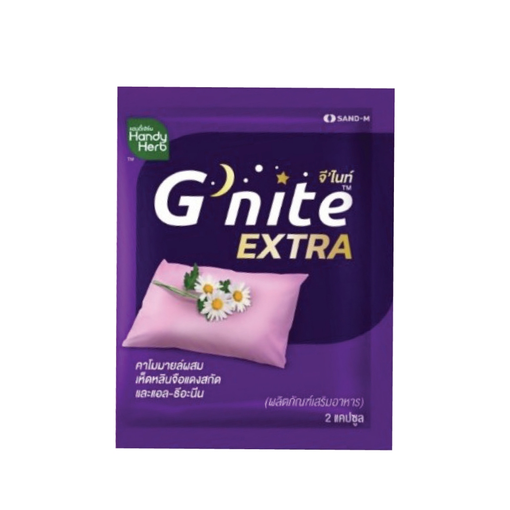 Handy Herb G'Nite Extra จีไนท์ เอ็กตร้า แก้ปัญหานอนไม่หลับ เรื้อรัง ชนิดแคปซูล จำนวน 1 ซอง บรรจุ ...