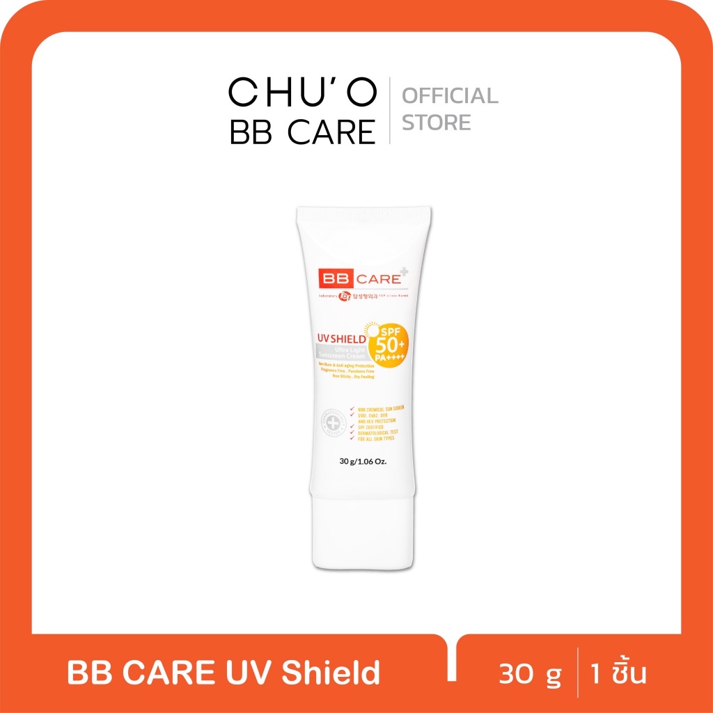 BB CARE UV Shield Ultra Light Sunscreen Cream 30g | Shopee Thailand