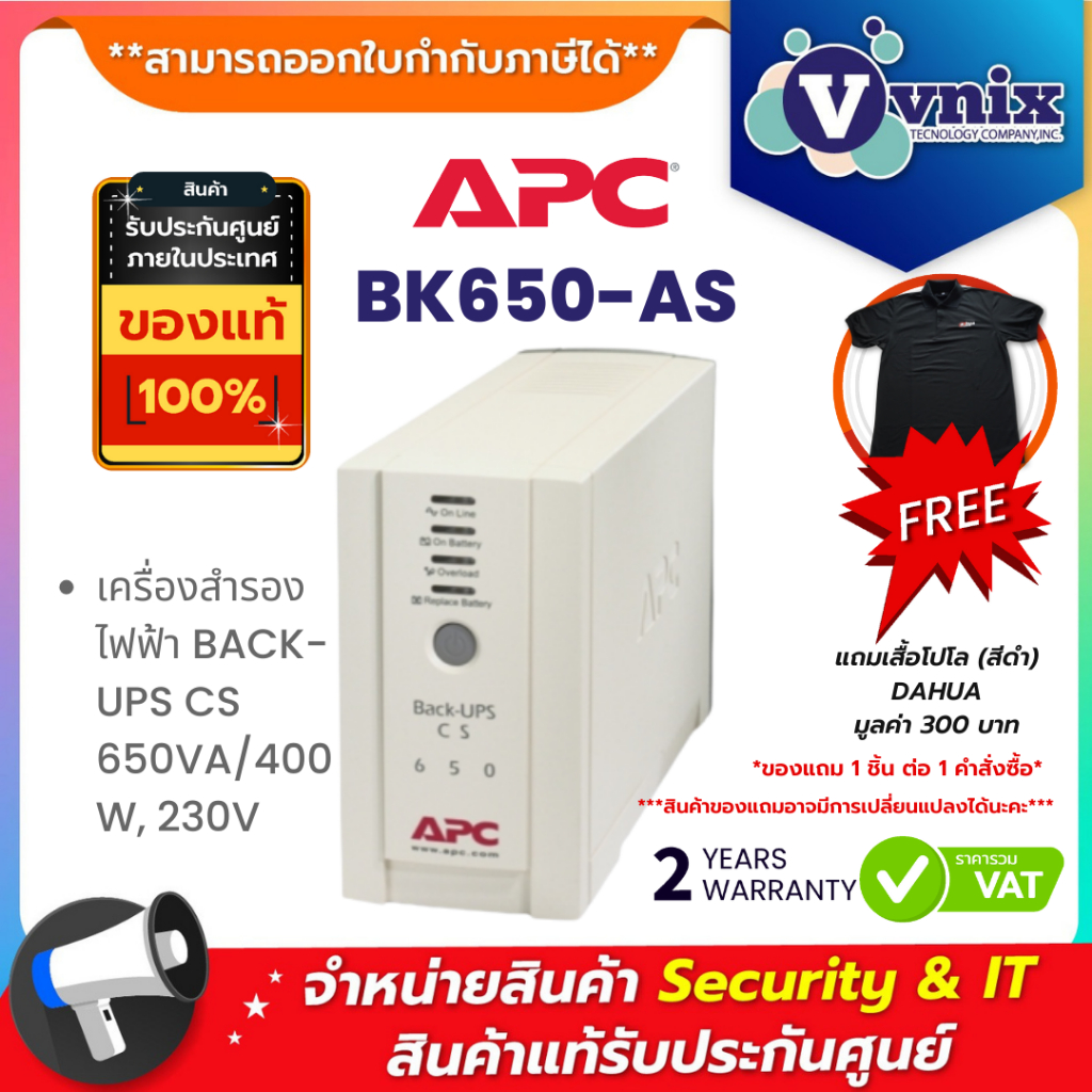 BK650-AS เครื่องสำรองไฟฟ้า APC BACK-UPS CS 650VA/400W, 230V By Vnix ...