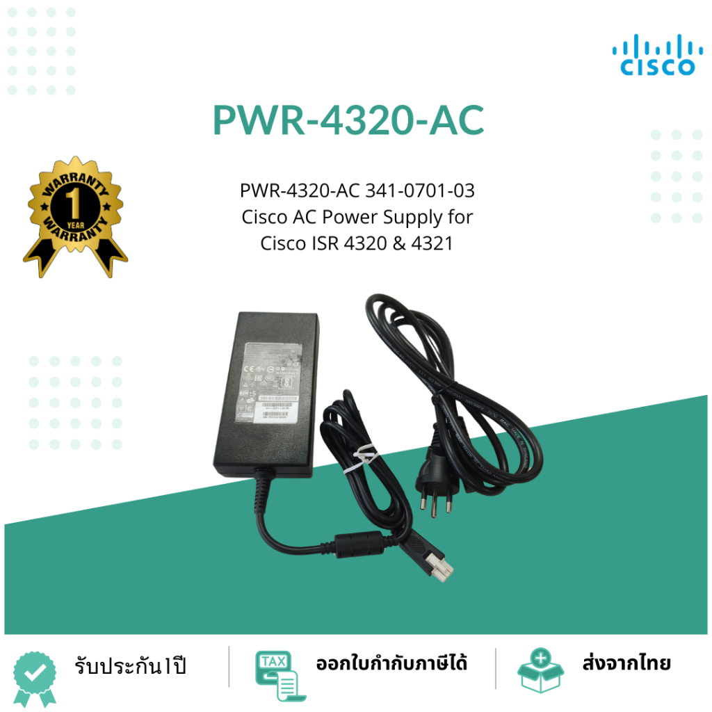 PWR-4320-AC 341-0701-03 Cisco AC Power Supply for Cisco ISR 4320&4321 ...