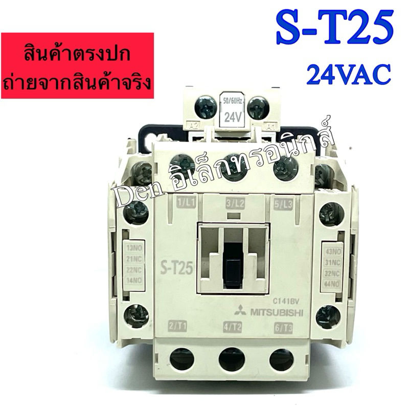 S-T25 ST25 lth=32A 24VAC ยี่ห้อ MITSUBISHI แมกเนติก คอนแทคเตอร์ MAGNETIC CONTACTOR พร้อมส่ง(ของ ...