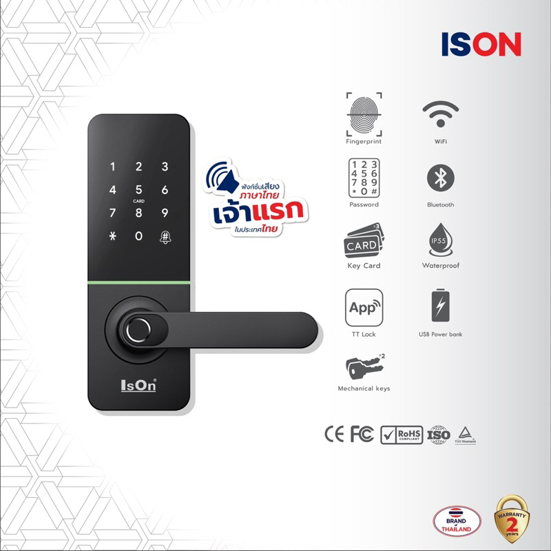 ISON Digital Door lock รุ่น DLH-9992BL ติดตั้งแทนลูกบิดเดิมได้ พร้อม ...