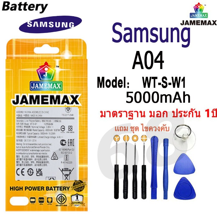 แบตเตอรี่สำหรับSamsung A04 Model WT-S-W1 คุณภาพระดับพรีเมี่ยม | Shopee ...