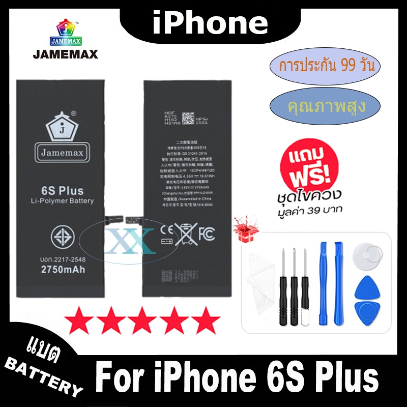 JAMEMAX แบตเตอรี่ i6S Plus เช็คสุขภาพแบตได้100% รับประกัน แบตเตอรี่ใช้ ...