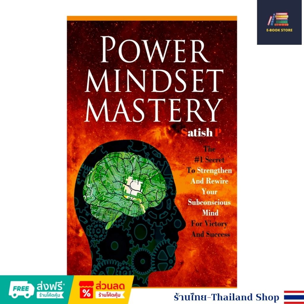 หนังสือไฟล์ PDF: Power Mindset Mastery: The #1 Secret to Strengthen and ...