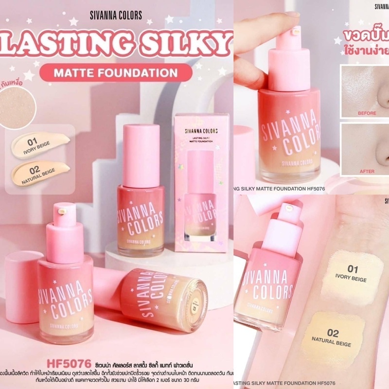 รองพื้น Sivanna Colors Lasting Silky Matte Foundation HF5076 | Shopee ...