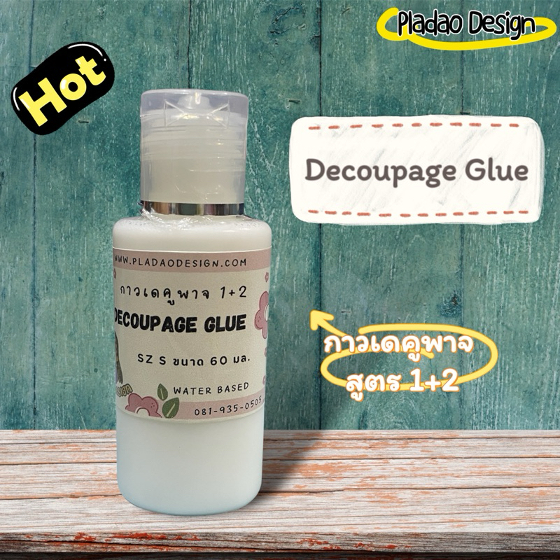 Pladao Medium กาวเดคูพาจ 1+2 Decoupage Glue (กาวสูตร 1) sz S ขนาด 60 ml. | Shopee Thailand