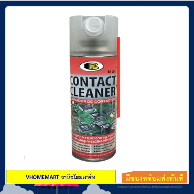 Bosnyสเปรย์ทำความสะอาดแผงวงจรไฟฟ้า ล้างวงจรไฟฟ้า บอสนี่ CONTACT CLEANER ...