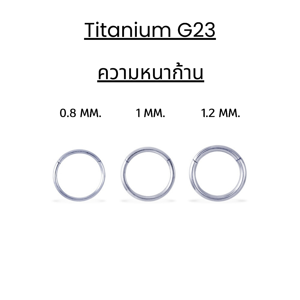 Piercingroom by Jay Titanium G23 Clicker Hoop ห่วงล๊อคไททาเนียม เกรด ...