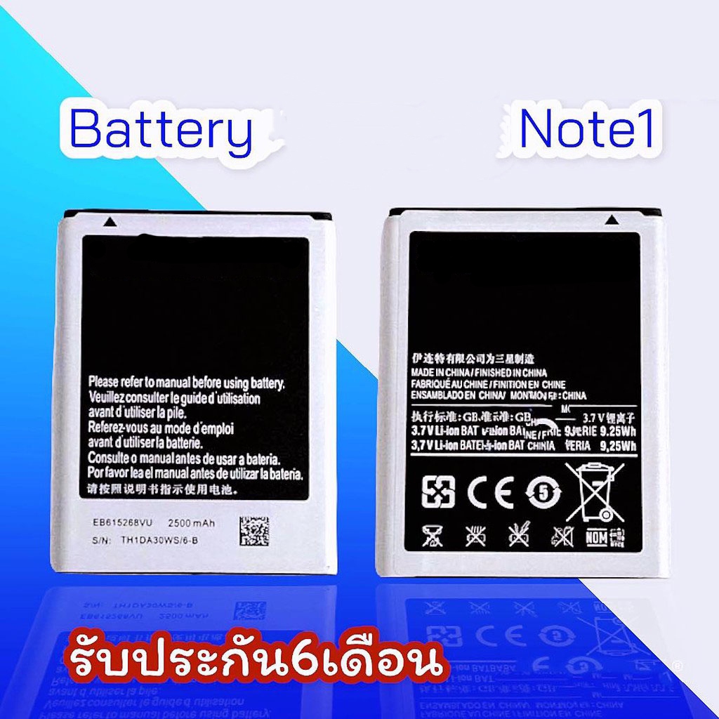 แบตเตอรี่โทรศัพท์มือถือ smbattery Note1 Note2 Note3 แบตNote1 แบตNote2 แบตNote3 รับประกัน 6 เดือน ...
