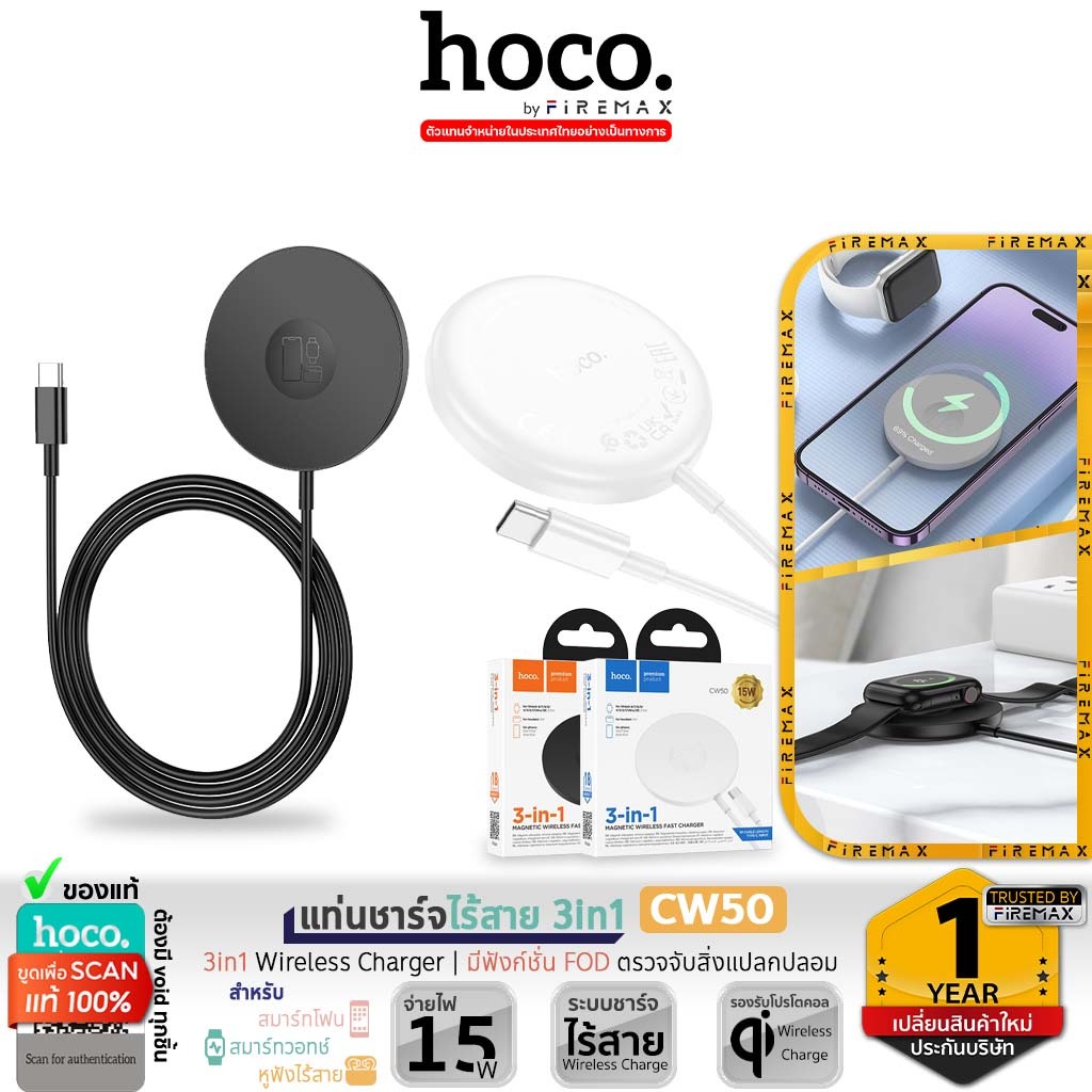 HOCO CW50 แท่นชาร์จไร้สาย ระบบแม่เหล็ก Qi 3in1 จ่ายไฟ 15W สำหรับ สมาร์ทโฟน หูฟังไร้สาย นาฬิกา ...