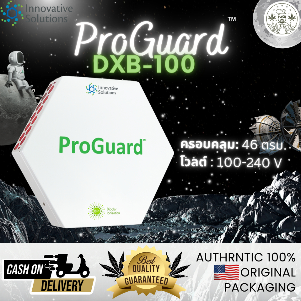 ProGuard Defender DXB-100 | Innovative Solutions กำจัดเชื้อโรคบนพื้นผิวและเปลี่ยนอากาศให้บริ ...