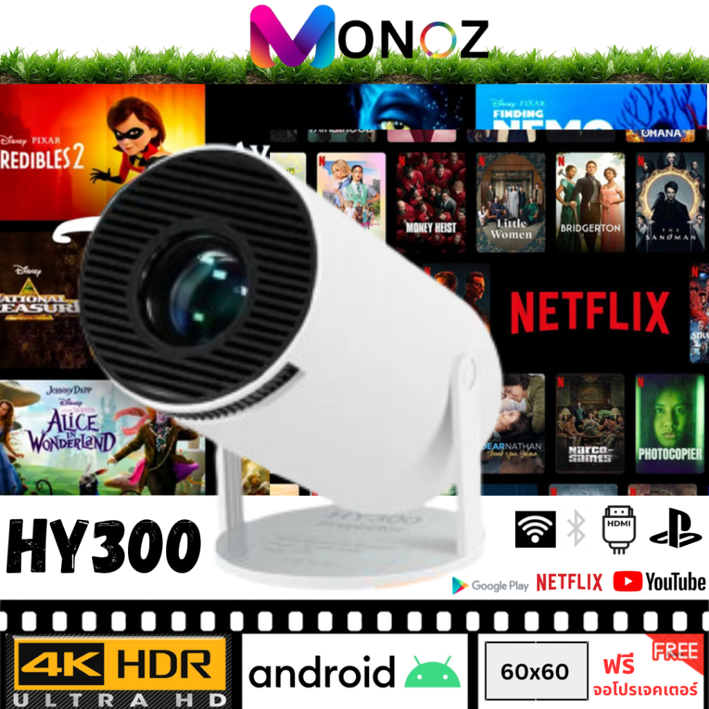 MONOZ HY300 Projector โปรเจคเตอร์ 4K Android 11.0 LCD 1280P x 720P ...