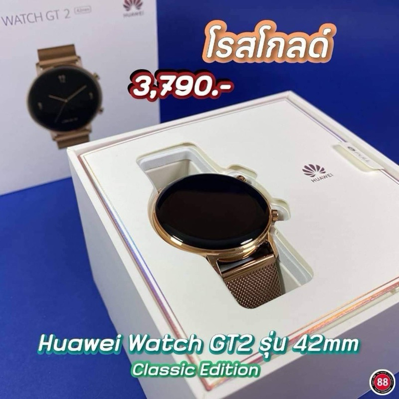 huawei gt2 limited edition เคลียร์สต็อคศูนย์ 100% | Shopee Thailand