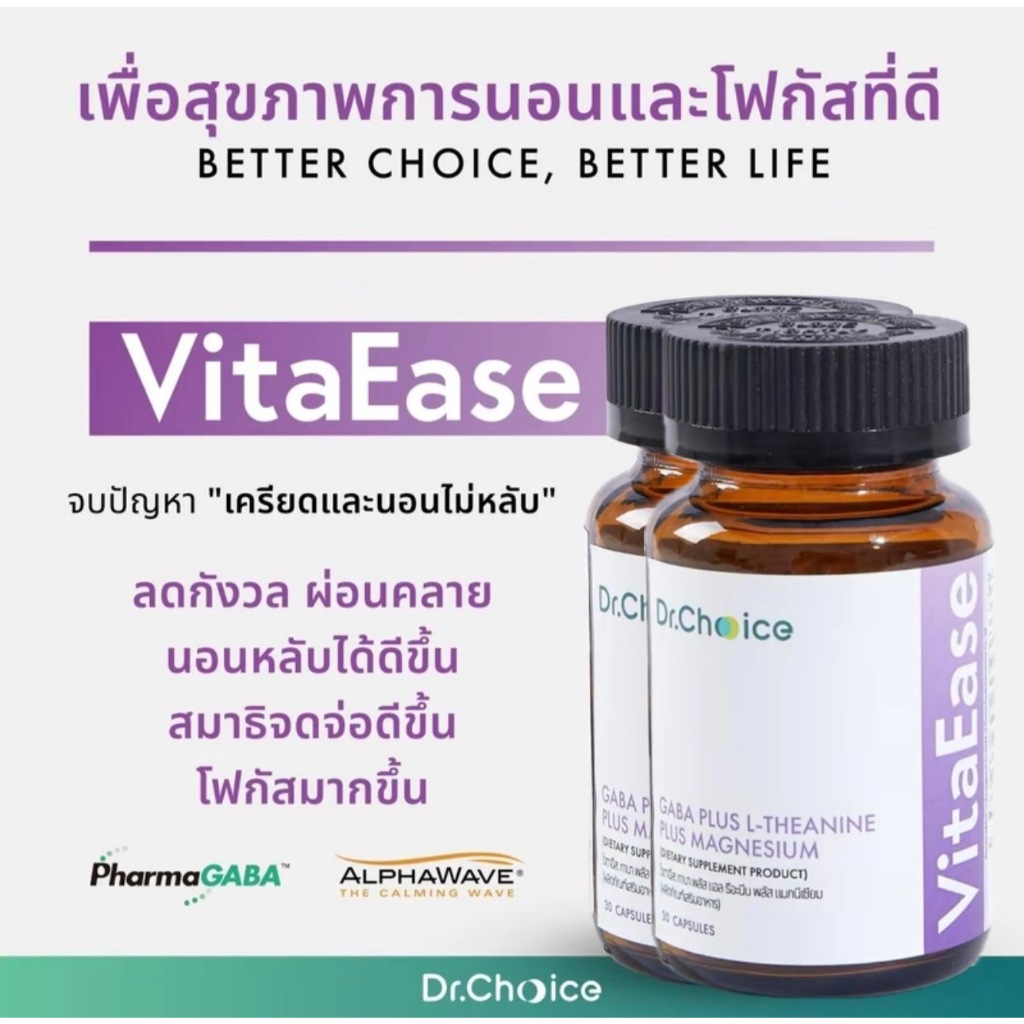 [โปร 2 ขวด] VitaEase GABA plus Magnesium plus L-theanine | Shopee Thailand