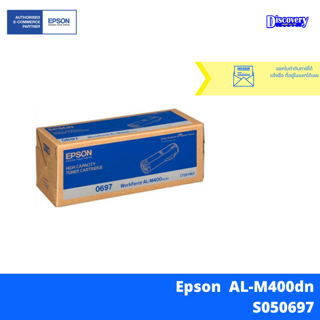 EPSON For AL-M400 Toner S050697 | Shopee Thailand