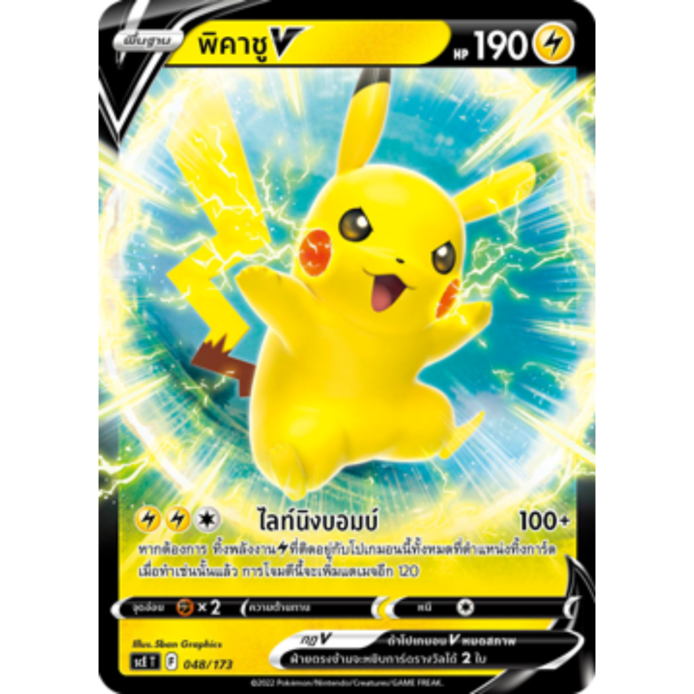 พิคาชู V SCE 048/173 V Starter Deck ระเบิดพลัง การ์ดโปเกมอน ภาษาไทย ...