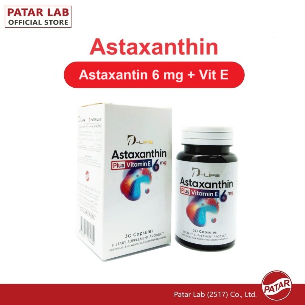 Patar Astaxanthin Plus Vitamin E (Astaxanthin 6 mg + Vitamin E) | Shopee Thailand