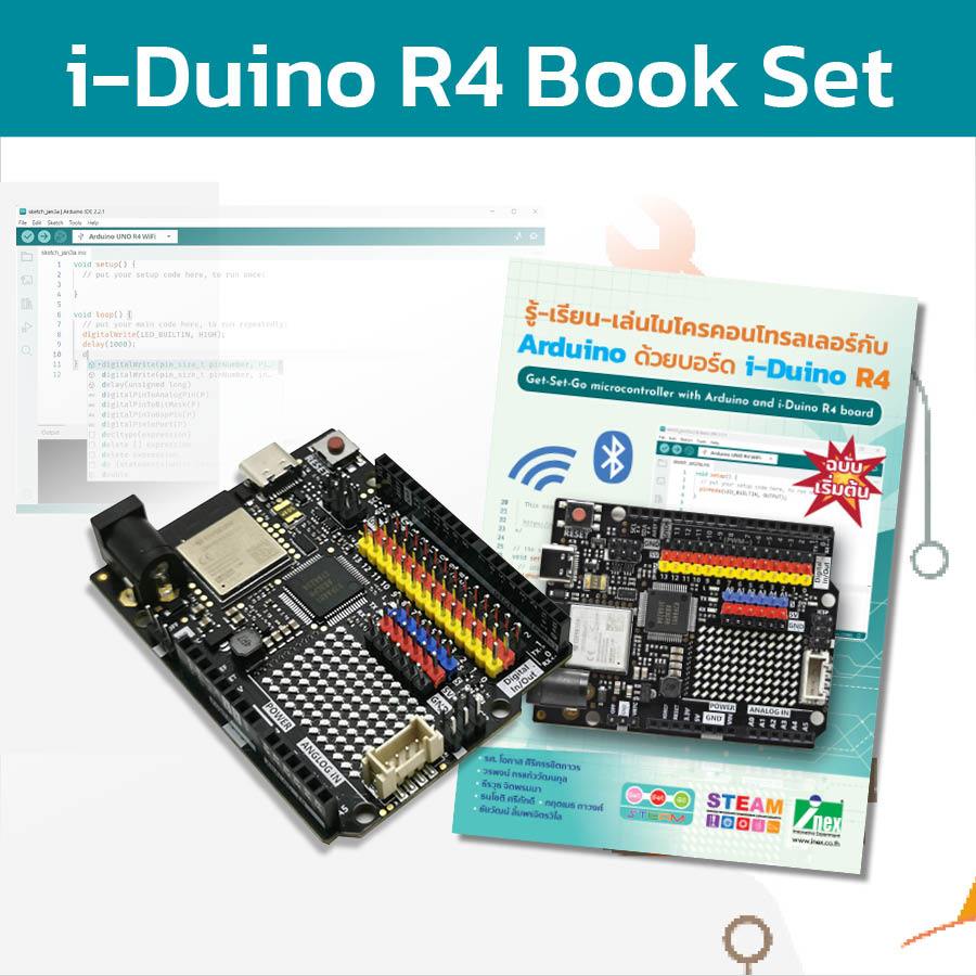 INEX ชุด #พร้อมส่ง#i-DuinoR4 Book Set บอร์ดพร้อมหนังสือ/อาดูโน่/arduino ide/iot/internet of ...