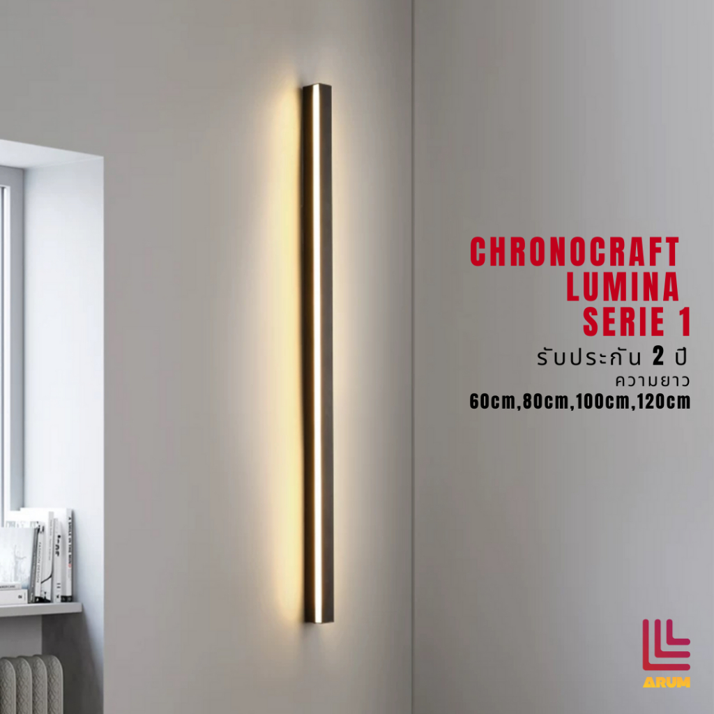 ChronoCraft Lumina Serie 1 60/80/100/120cm โคมไฟติดผนังภายนอก สไตล์โมเดิร์น | Shopee Thailand