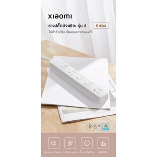 Mijia Smart Power Strip 2 (BLE Gateway) - รางปลั๊กอัจฉริยะ รุ่น 2 ...