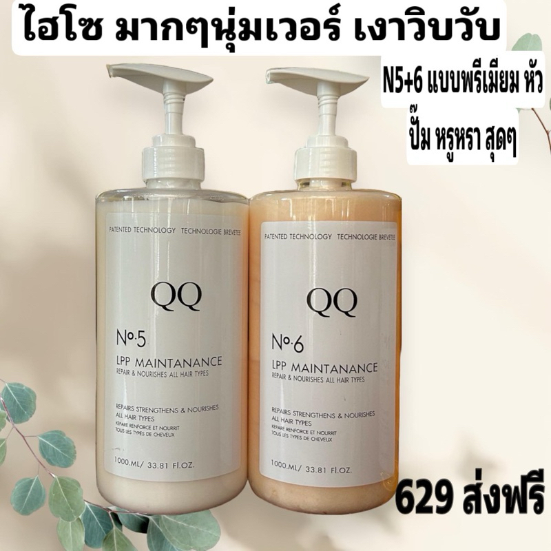 ทรีทเม้นท์เชื่อมแกนN5+N6แบบหัวปัํม1000ml. | Shopee Thailand
