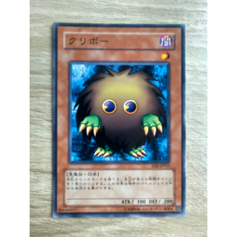 Kuriboh คูริโบ้ รหัส YSD-JP013 สภาพใหม่ Yugi Muto Card มุโต้ ยูกิ | Shopee Thailand