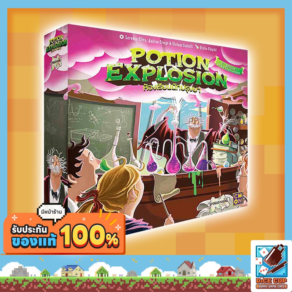 [ของแท้] ห้องเรียนนักปรุงยา (Potion Explosion) Board Game บอร์ดเกม ไทย/THAI | Shopee Thailand