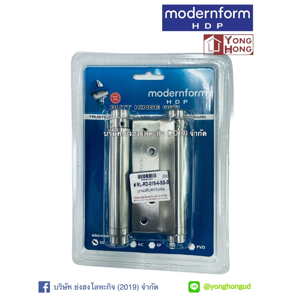 บานพับคาวบอย บานพับสปริง ขนาด 4 นิ้ว Modernform Home รุ่น RL-RD-018-4-SS-S (จำนวน 1ตัว) บานพับ ...