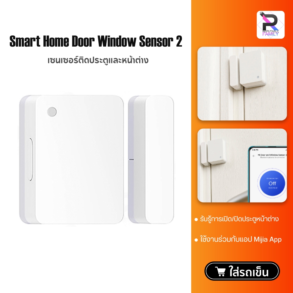 Door and Window Sensor Intelligen Security Sensor 2 ที่ตรวจจับประตู ...