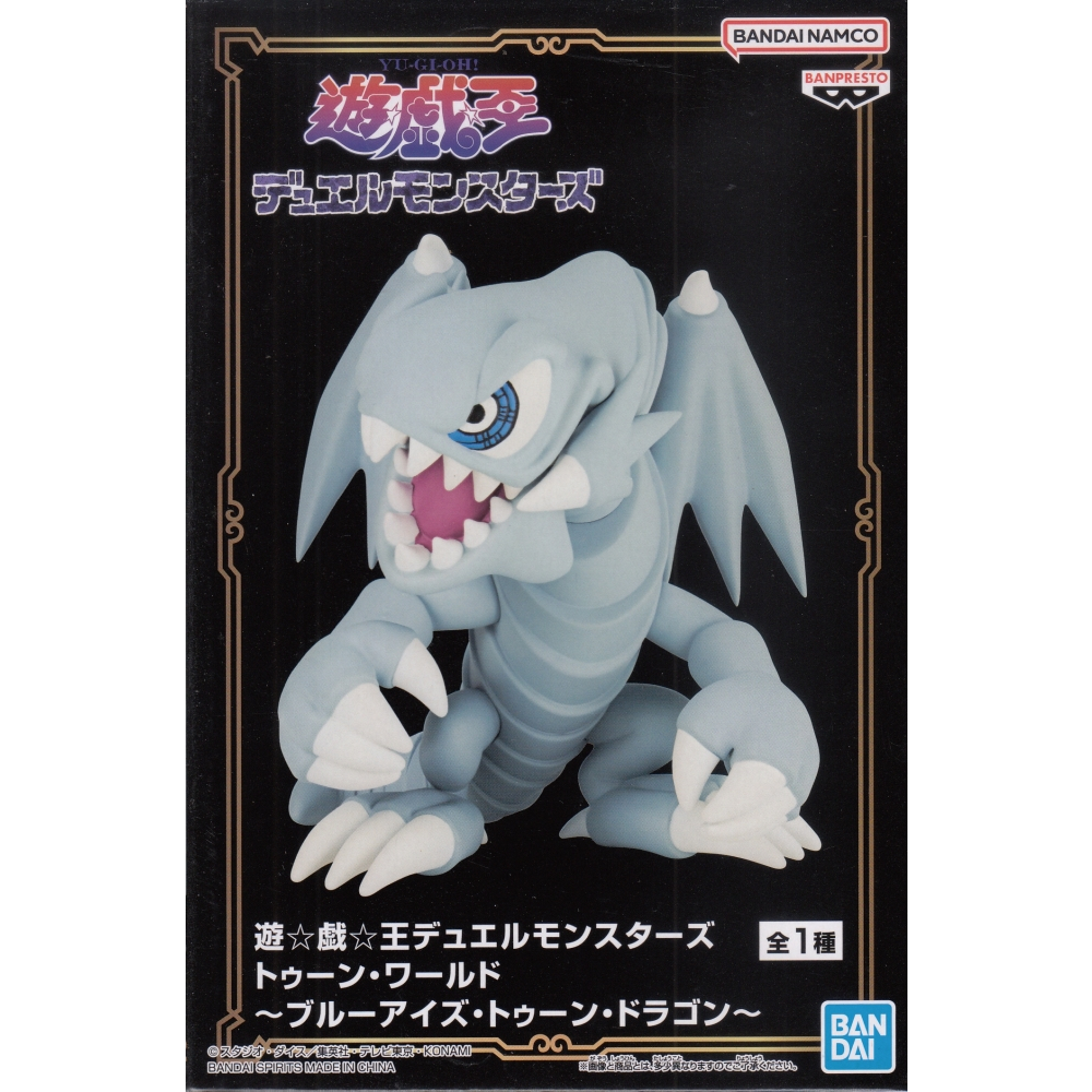 7089101 BANPRESTO YU-GI-OH DUEL MONSTERS TOON WORLD BLUE-EYES TOON DRAGON | Shopee Thailand