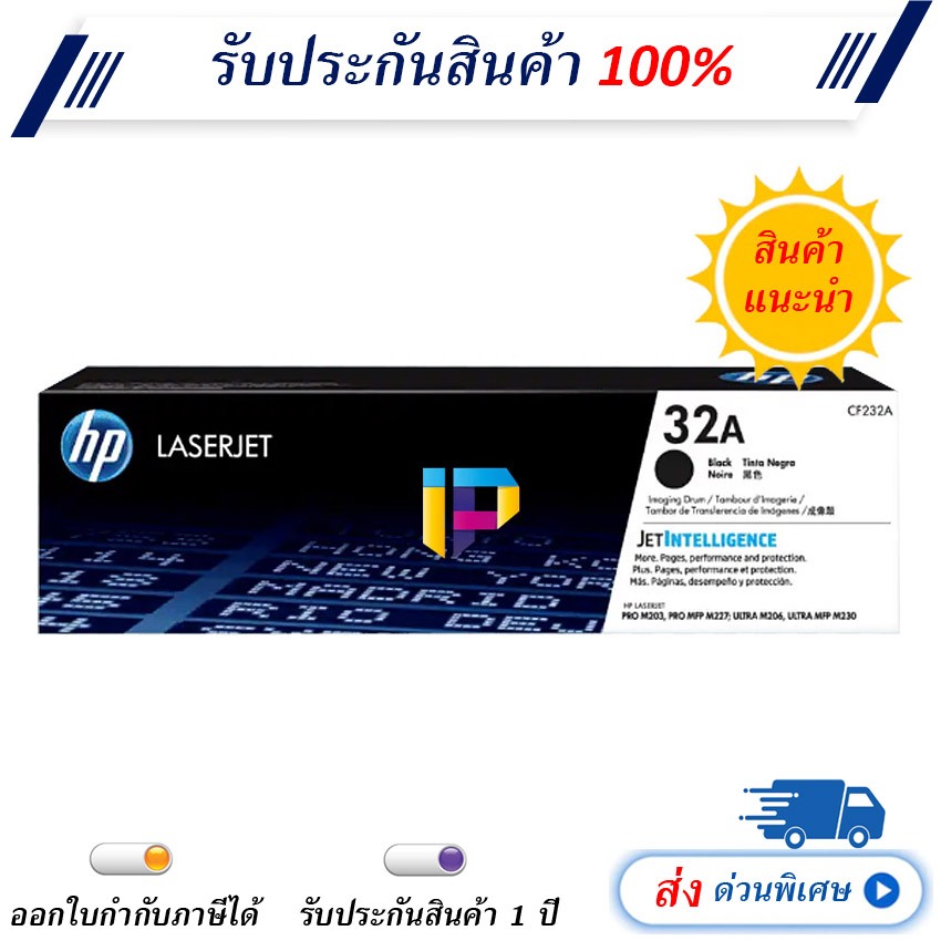 HP 32A Original LaserJet Imaging Drum - (CF232A) | Shopee Thailand
