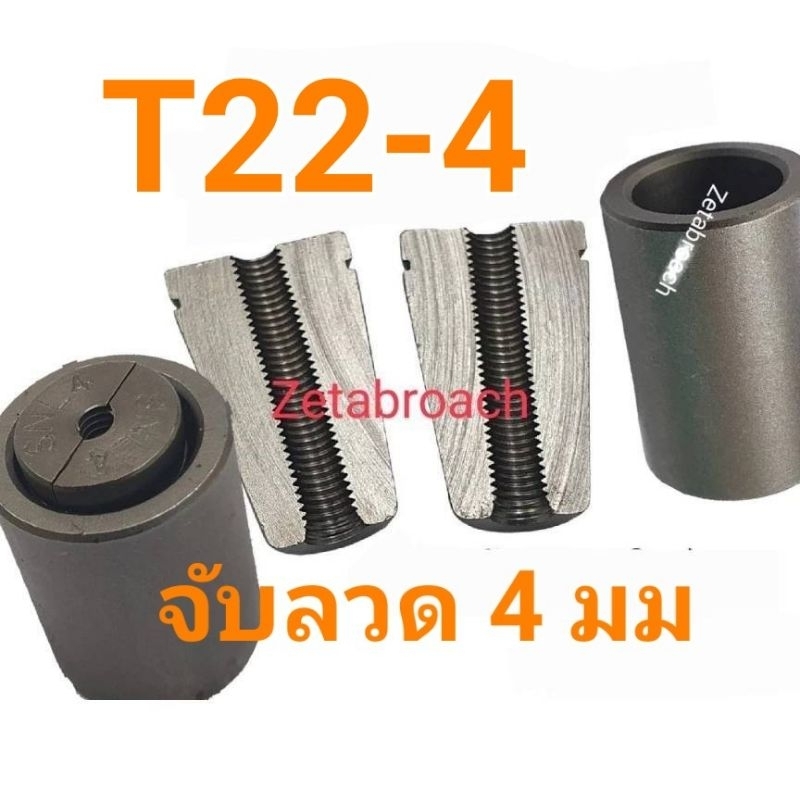 กิ๊ปจับลวด T22-4มิล T22-5มิล PC-WIRE POST TENSION ผ่านการชุบแข็ง ...