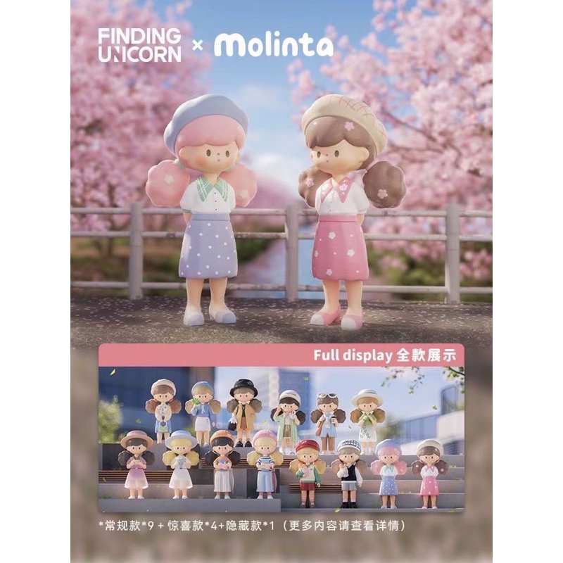 พร้อมส่ง โมเดล Molinta Spring City Wandering Series ของสะสม | Shopee ...