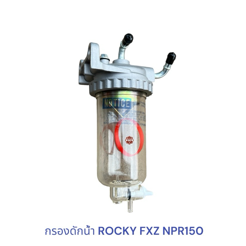 กรองดักน้ำ ISUZU ROCKY FXZ NPR150 , กรองโซล่า ร็อคกี้ | Shopee Thailand