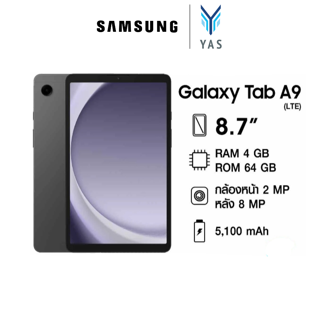 Samsung Tab A9 LTE จอขนาด 8.7" แบตเตอรี่ 5,100 mAh ประกันศูนย์ Samsung ...